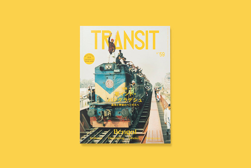 TRANSIT – COVERCHORD