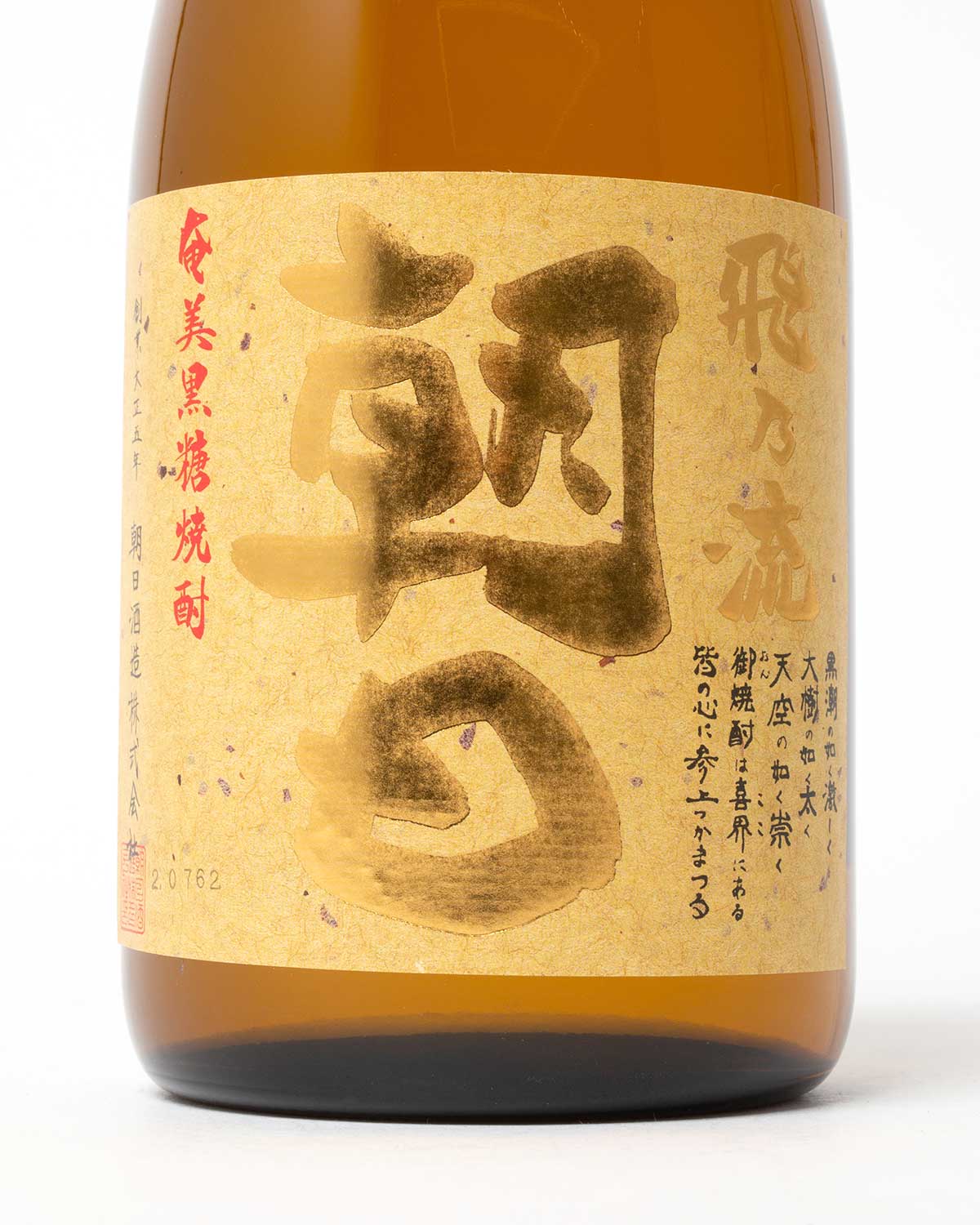 HINORYU ASAHI 25% 720ml – COVERCHORD